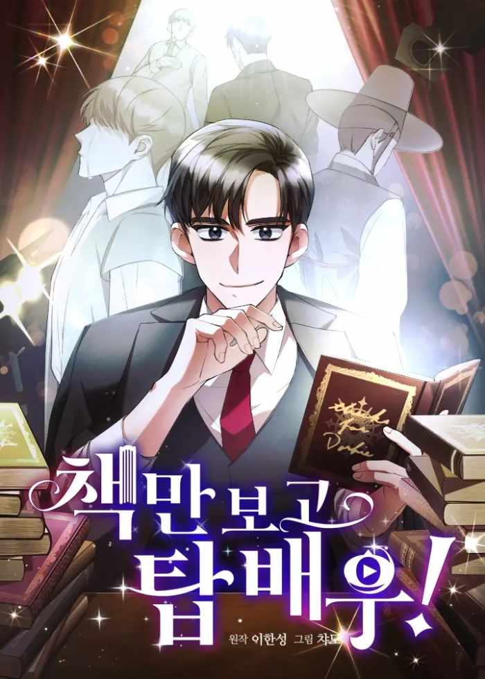 The 15 Best Acting Manhwa (Webtoons) You Must Read - HubPages