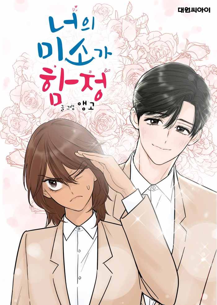 The 21 Best Showbiz Manhwa (Webtoons) You Must Read - HubPages