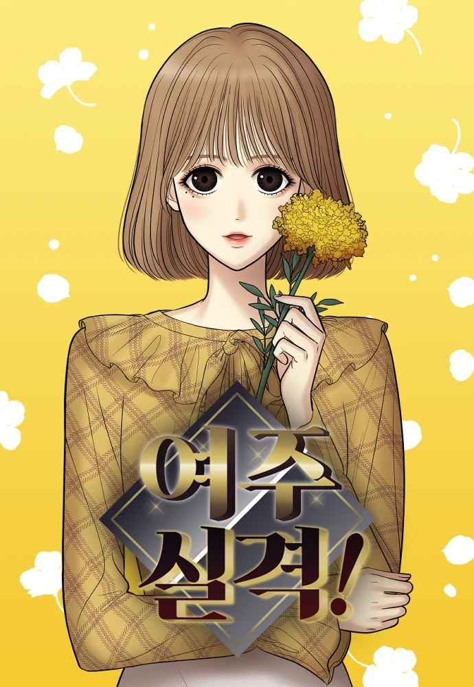 The 21 Best Showbiz Manhwa (Webtoons) You Must Read - HubPages
