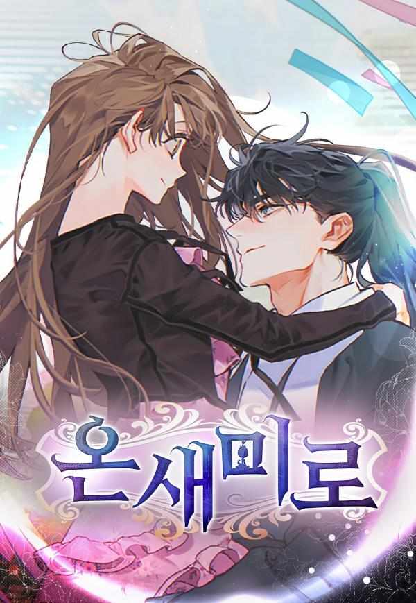 The 21 Best Showbiz Manhwa (Webtoons) You Must Read - HubPages