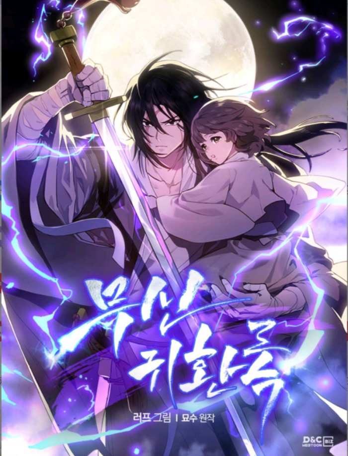 The 21 Best Martial Arts Manhwa (Webtoons) You Must Read - HubPages