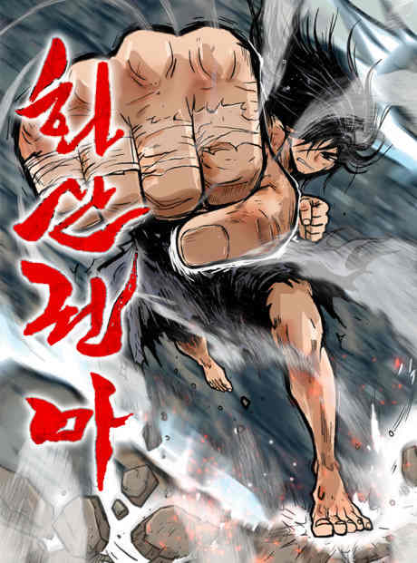 The 21 Best Martial Arts Manhwa (Webtoons) You Must Read - HubPages