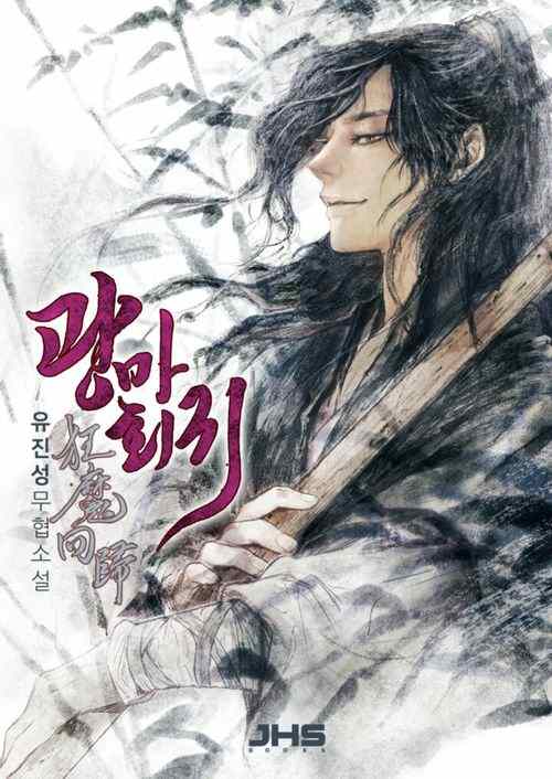 The 21 Best Time Travel Manhwa (Webtoons) You Must Read - HubPages