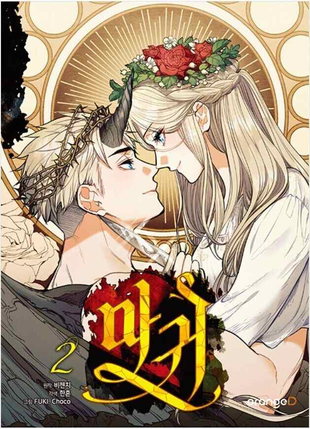 The 21 Best Yandare Manhwa (Webtoons) You Must Read - HubPages