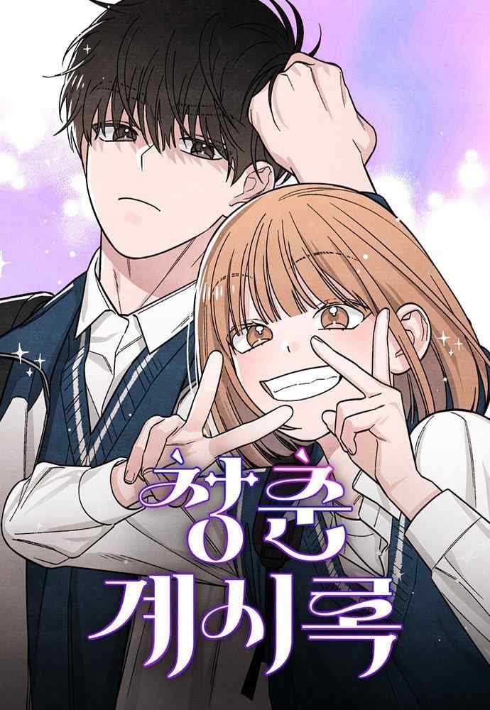 The 21 Best School Romance Manhwa (Webtoons) You Must Read - HubPages
