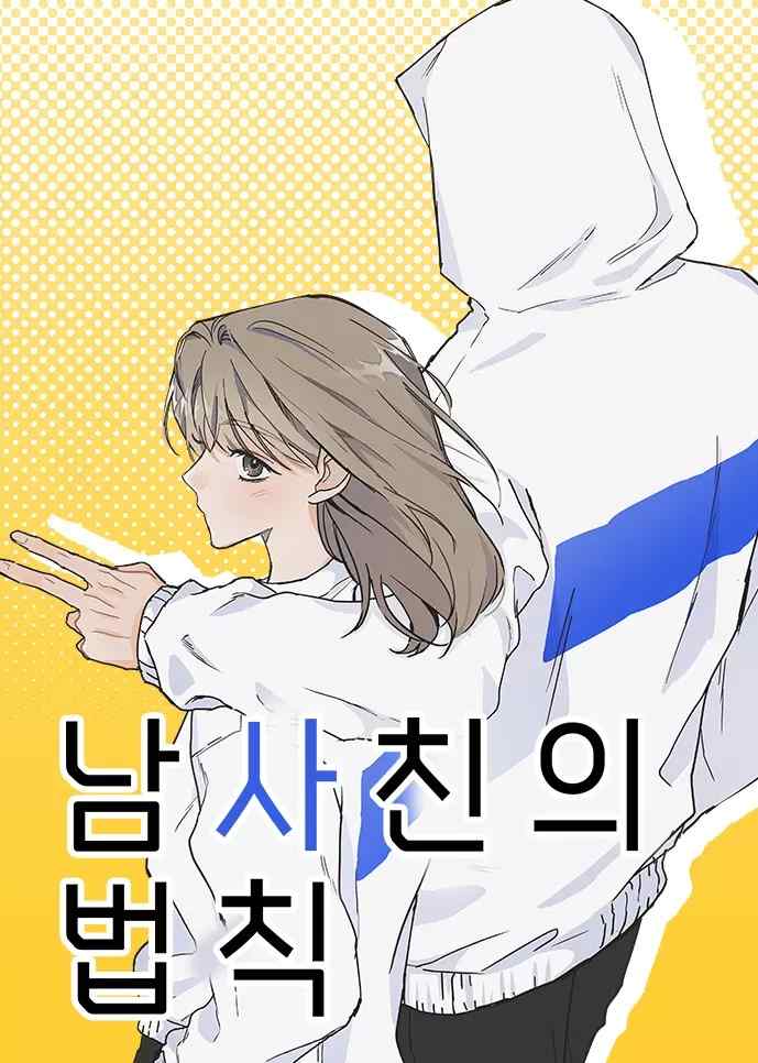 The 21 Best School Romance Manhwa (Webtoons) You Must Read - HubPages