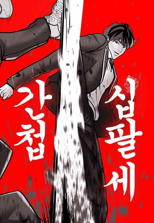 The 15 Best Mercenary Manhwa (Webtoons) You Must Read - HubPages