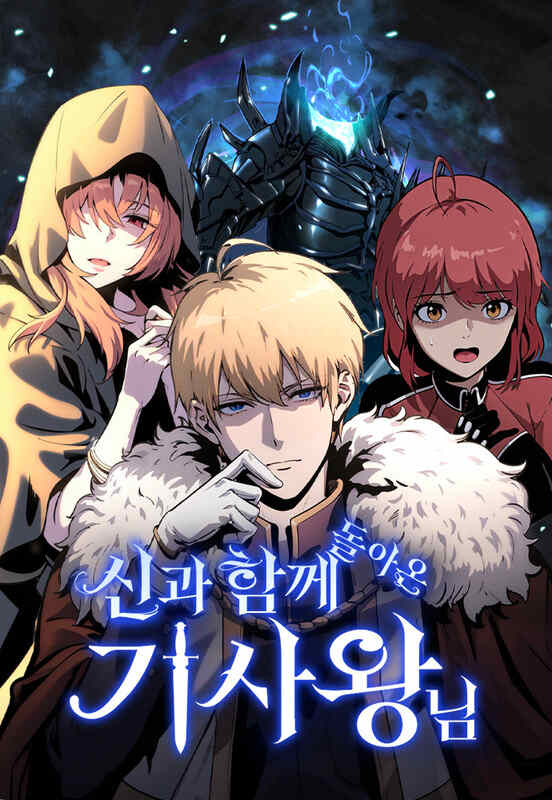 The 15 Best Knight Manhwa (Webtoons) You Must Read - HubPages
