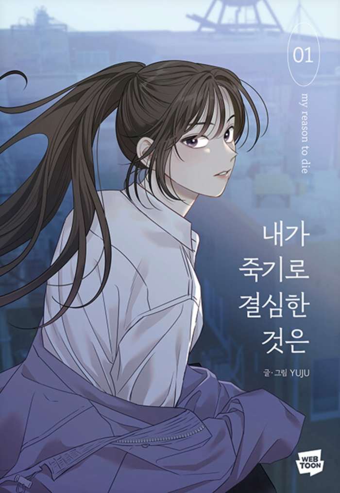 The 21 Best Dark Romance Manhwa (Webtoons) You Must Read - HubPages