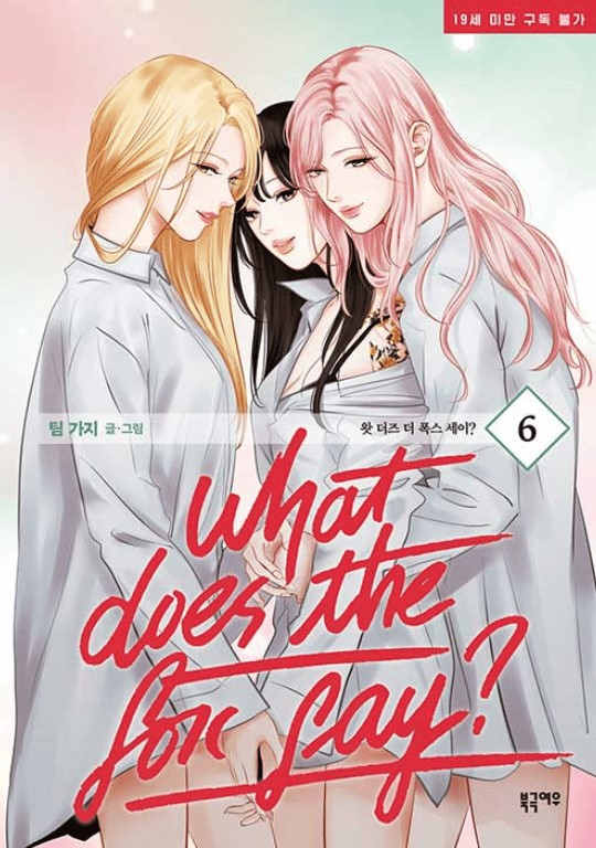 14 Best GL Manhwa (Webtoons) - HubPages