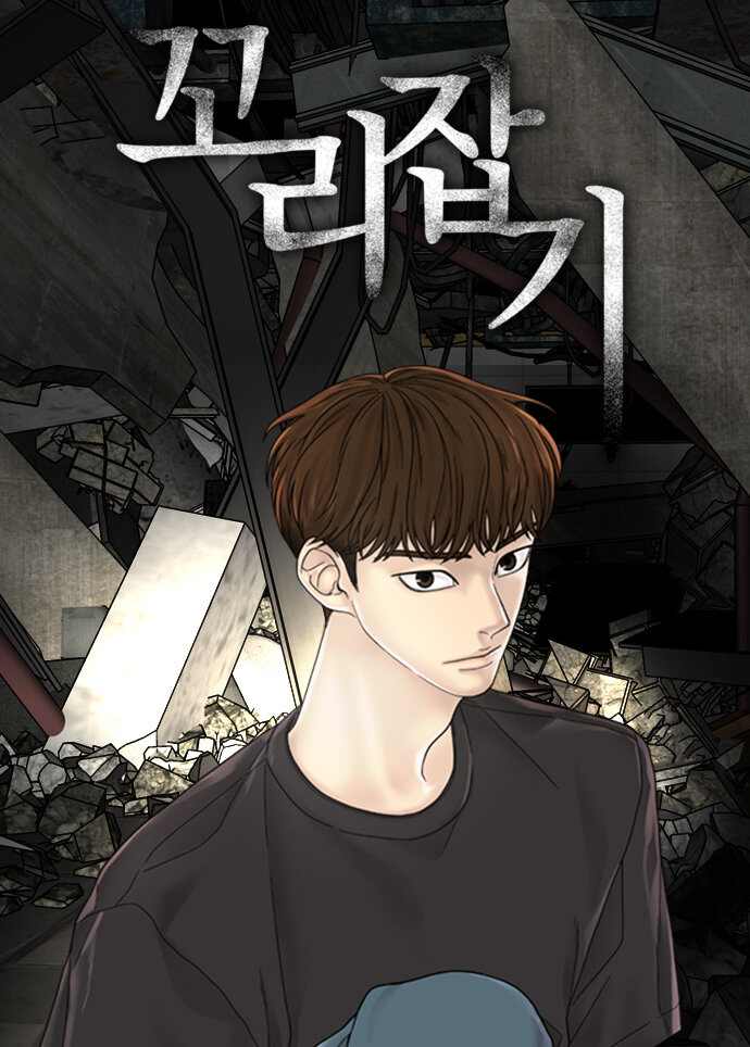 The 21 Best Thriller Manhwa (Webtoons) You Must Read - HubPages