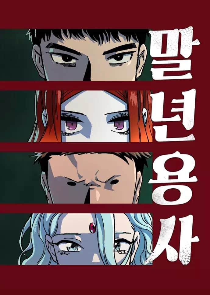The 15 Best Military Manhwa (Webtoons) You Must Read - HubPages