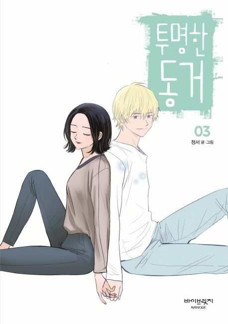 The 15 Best Ghost Manhwa (Webtoons) You Must Read - HubPages