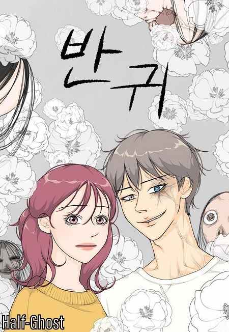 The 15 Best Ghost Manhwa (Webtoons) You Must Read - HubPages