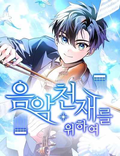 The 15 Best Music Manhwa (Webtoons) You Must Read - HubPages