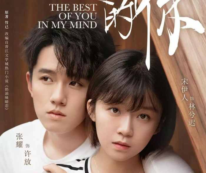 Top 18 Childhood Friends to Lovers Chinese Dramas - HubPages