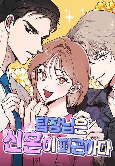 The 15 Best Fake Romance Manhwa (Webtoons) You Must Read - HubPages