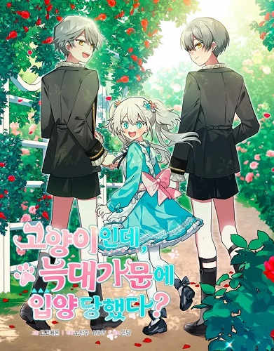 The 15 Best Werewolf Manhwa (Webtoons) You Must Read - HubPages