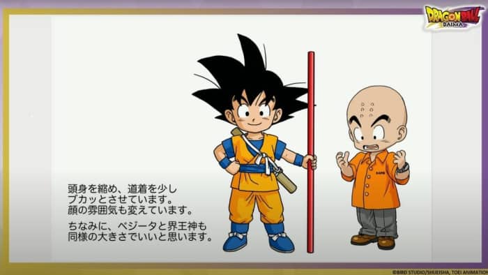 Dragon Ball Daima Dropped A New Trailer - HubPages