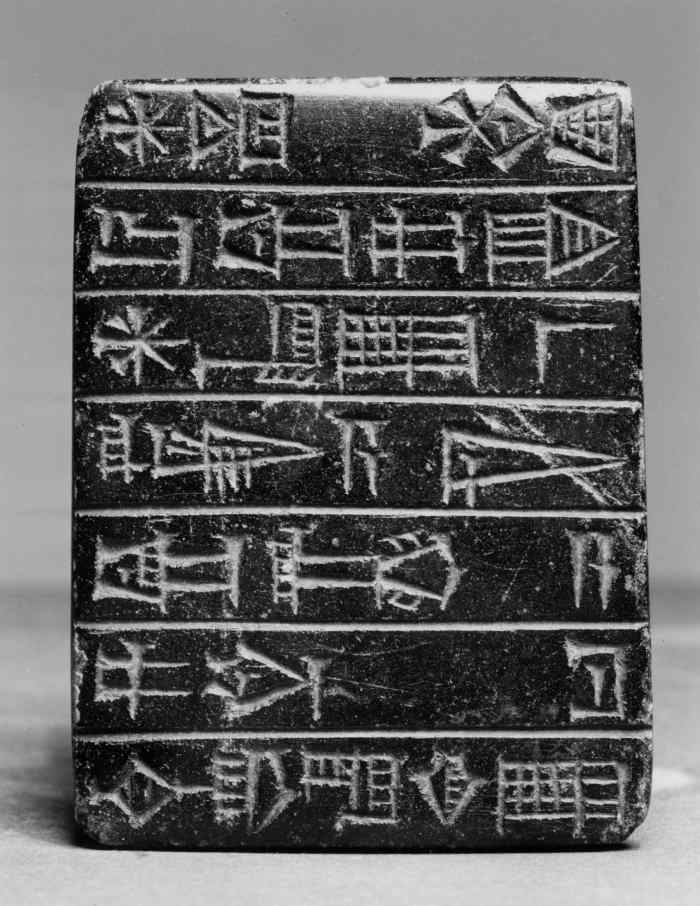 Ninurta: Sumerian God of Agriculture, Medicine, War, and Victory - HubPages