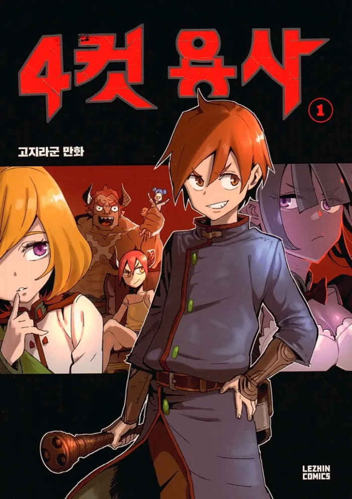 The 15 Best Harem Manhwa (Webtoons) You Must Read - HubPages