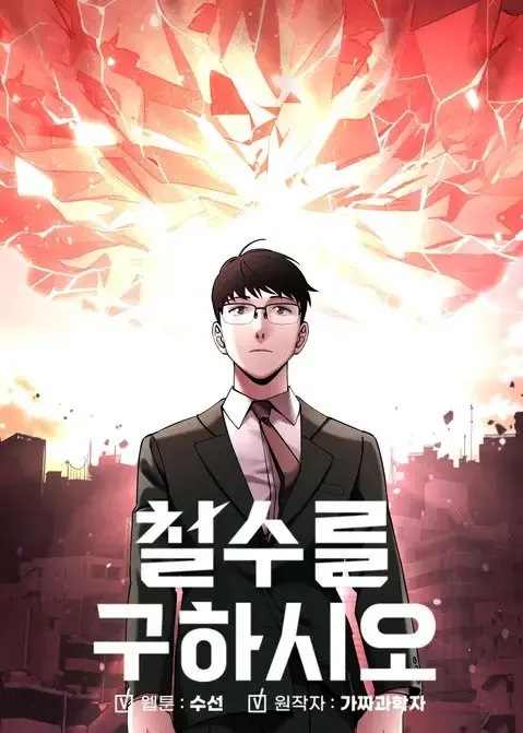 The 15 Best Time Loop Manhwa (Webtoons) You Must Read - HubPages