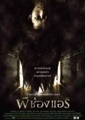 Top 10 Best Thailand Horror Movies for Halloween Movie Date - HubPages