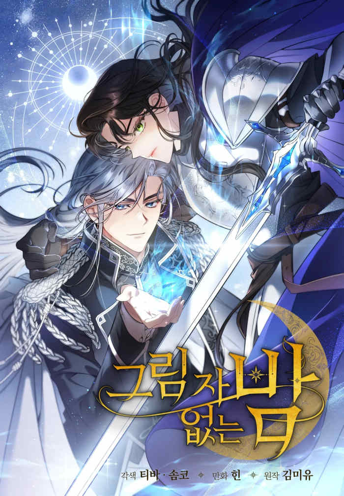 The 15 Best Monster Manhwa (Webtoons) You Must Read - HubPages