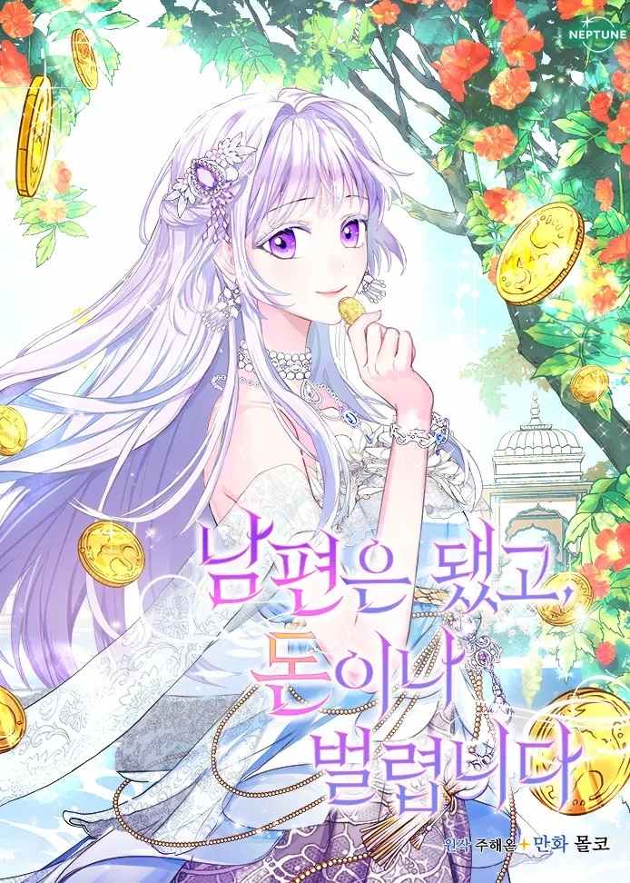 The 21 Best Princess Manhwa (Webtoons) You Must Read - HubPages