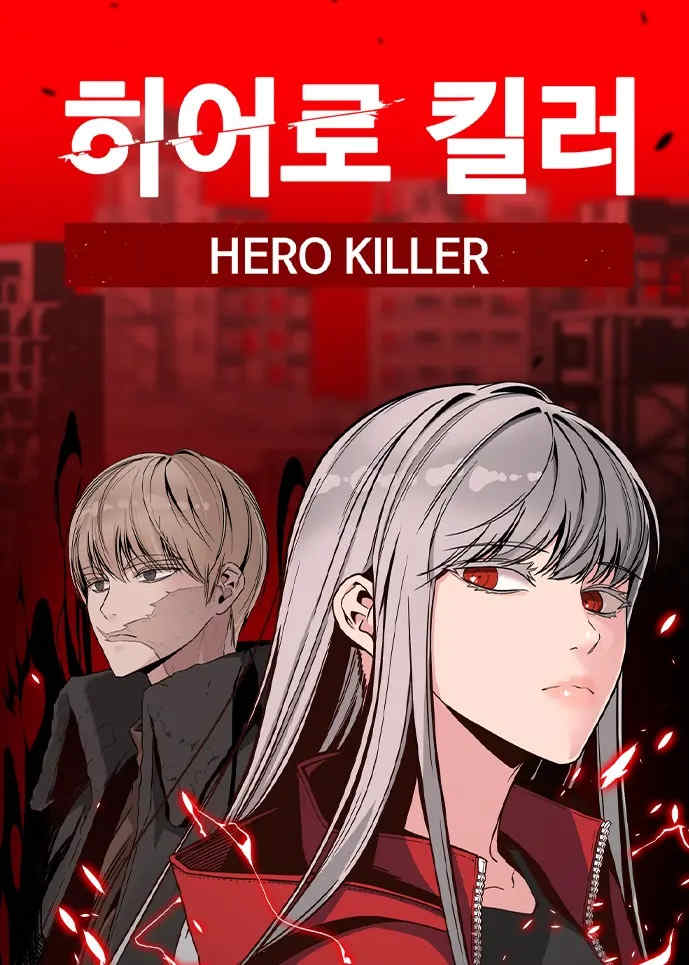 The 15 Best Hero-Villain Manhwa (Webtoons) You Must Read - HubPages