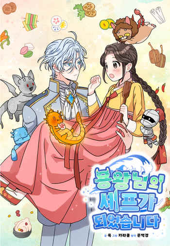 The 15 Best Dragon Manhwa (Webtoons) You Must Read - HubPages
