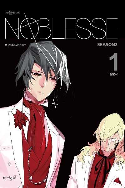 The 21 Best Fantasy Manhwa (Webtoons) You Must Read - HubPages