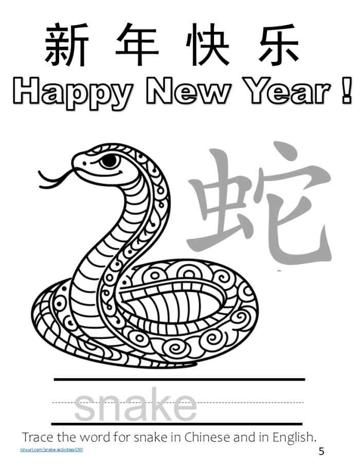 Printable Children’s Activity Sheets for the Chinese Zodiac Year of the ...