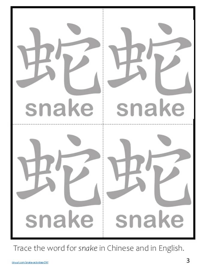 Printable Children’s Activity Sheets for the Chinese Zodiac Year of the ...