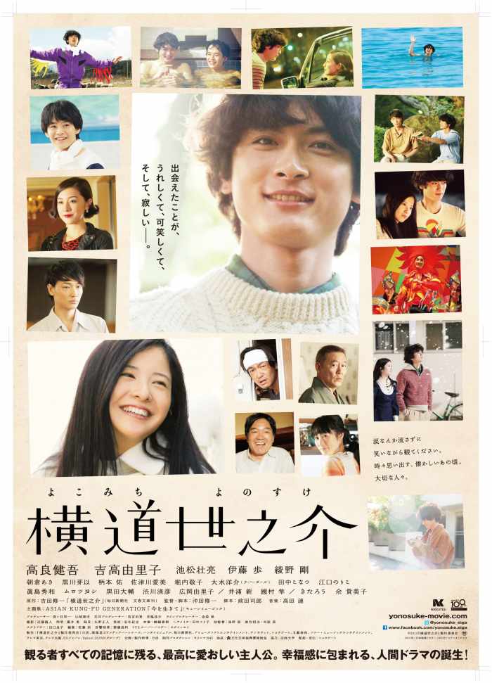 5 Hilarious Japanese Movies You Shouldn't Miss - HubPages