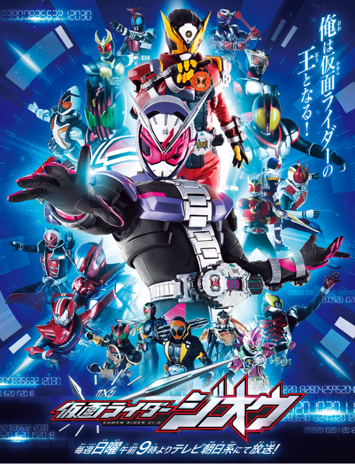 Kamen Rider: Japan's Symbol of Hope - HubPages