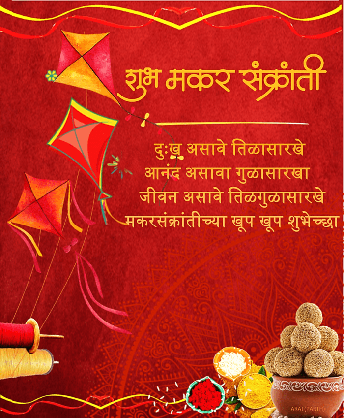 Happy Makar Sankranti Wishes and Greetings in the Marathi Language ...