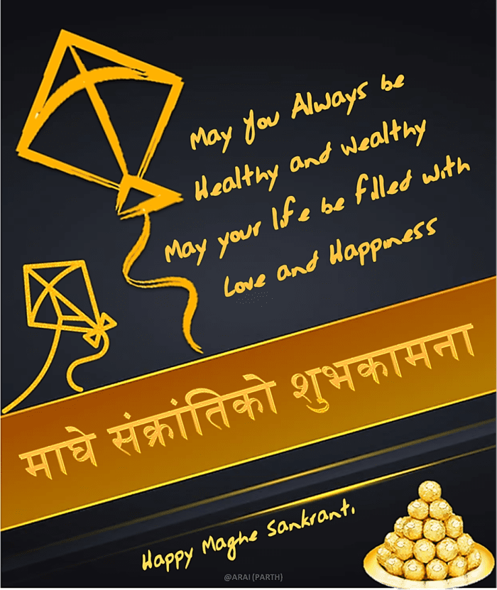 Maghe Sankranti Wishes and Greetings in Nepali Language - HubPages