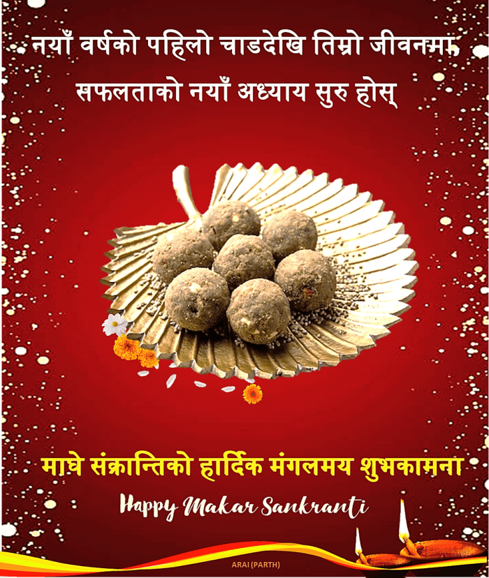 Maghe Sankranti Wishes and Greetings in Nepali Language - HubPages