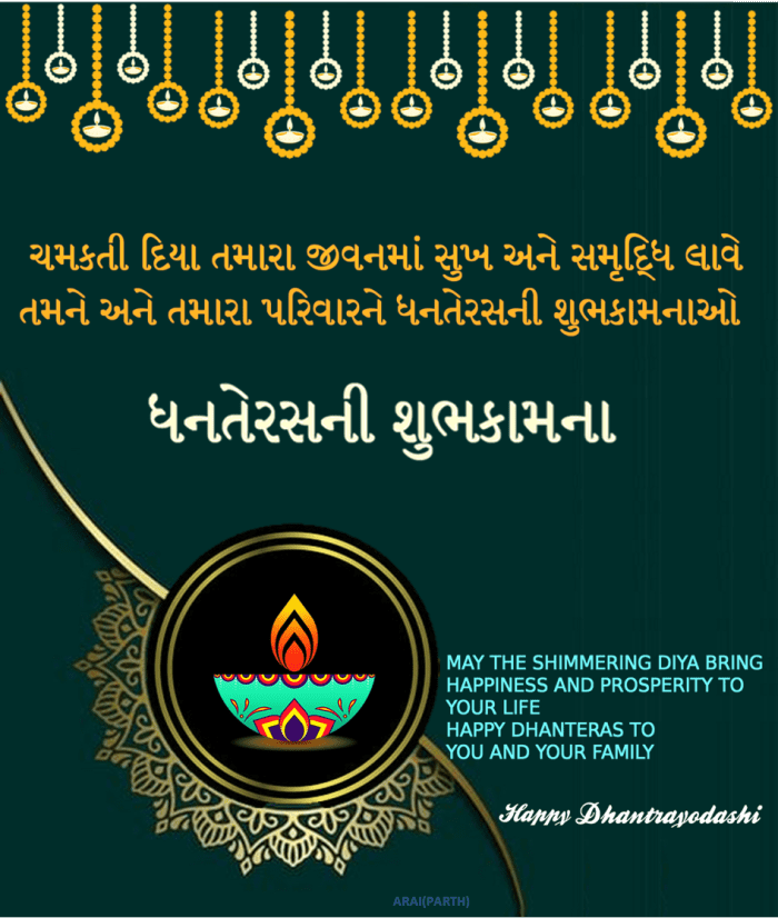 Happy Dhanteras Wishes and Greetings in Gujarati Languages - HubPages