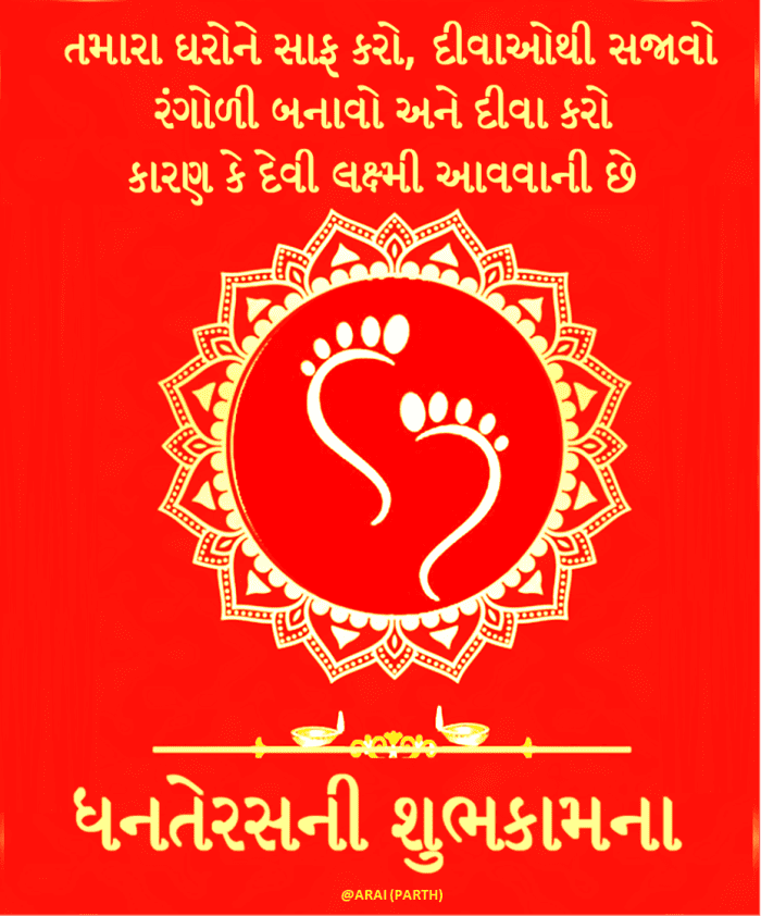 Happy Dhanteras Wishes and Greetings in Gujarati Languages - HubPages