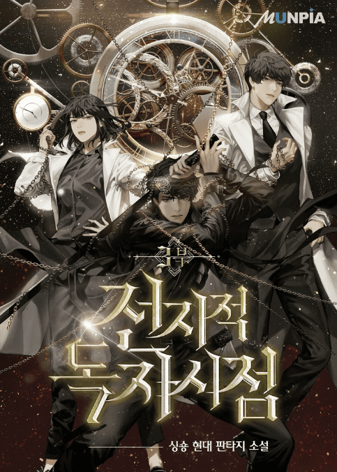 The 23 Best Manhwa (Webtoon) Masterpieces You Must Read - HubPages