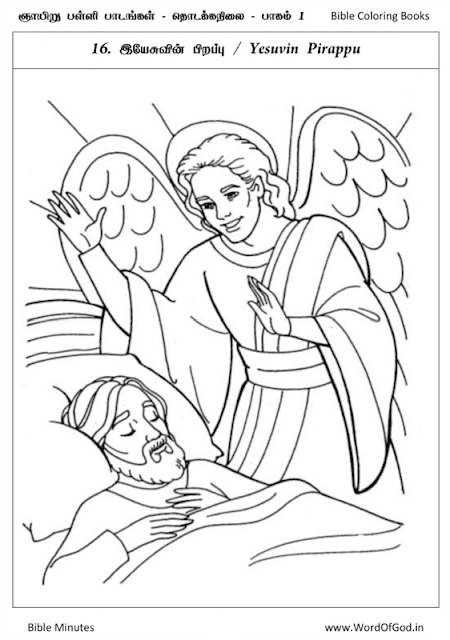 The Christmas Story in the Bible - HubPages