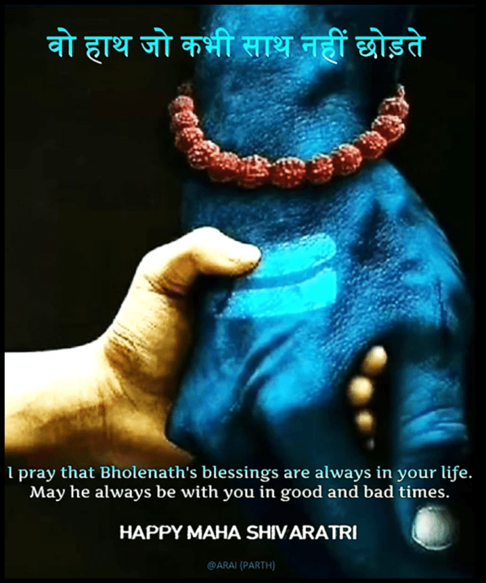 Happy Mahashivratri Quotes, Wishes And Messages To Friends - HubPages