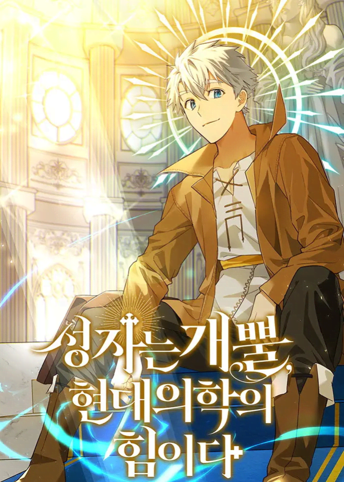 The 15 Best Medical Manhwa (Webtoons) to Binge Read - HubPages