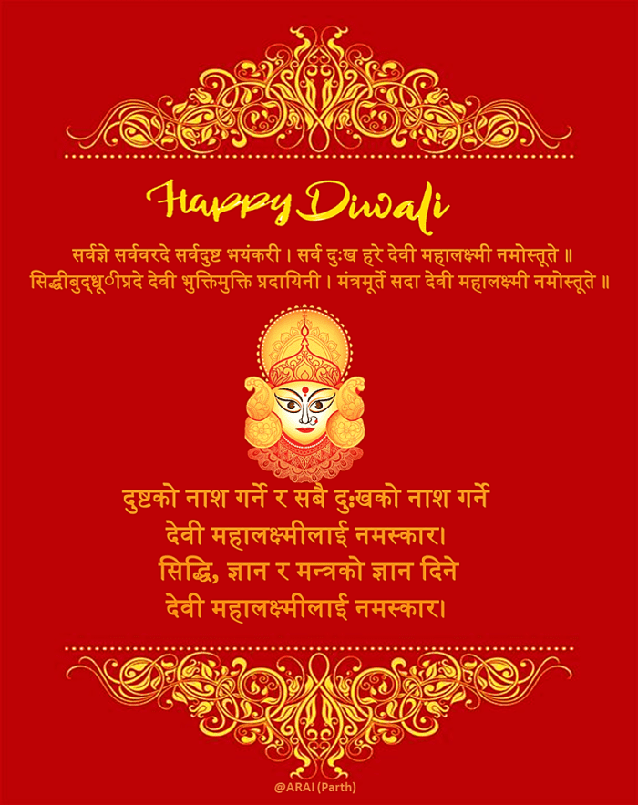 Tihar, Diwali Wishes and Greetings in Nepali Language - HubPages