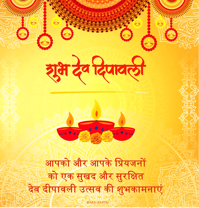 Dev Deepawali and Kartik Purnima Wishes and Greetings in Hindi Language ...