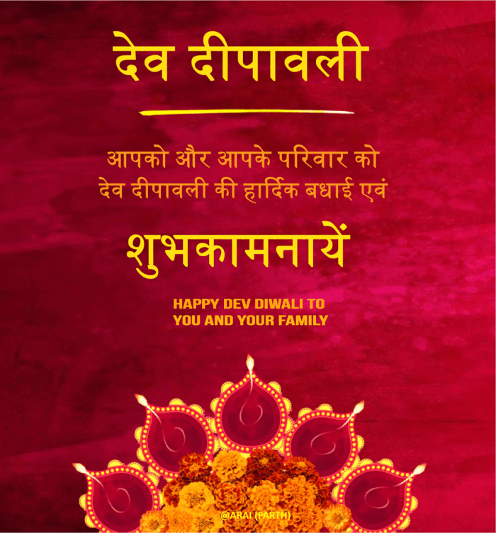 Dev Deepawali and Kartik Purnima Wishes and Greetings in Hindi Language - HubPages