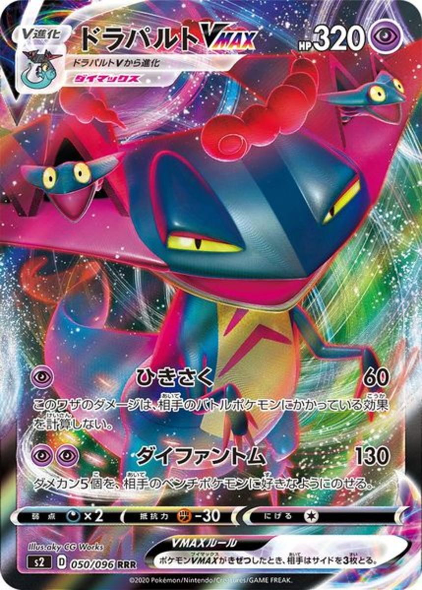 Top 10 VMAX Pok mon Trading Cards HobbyLark