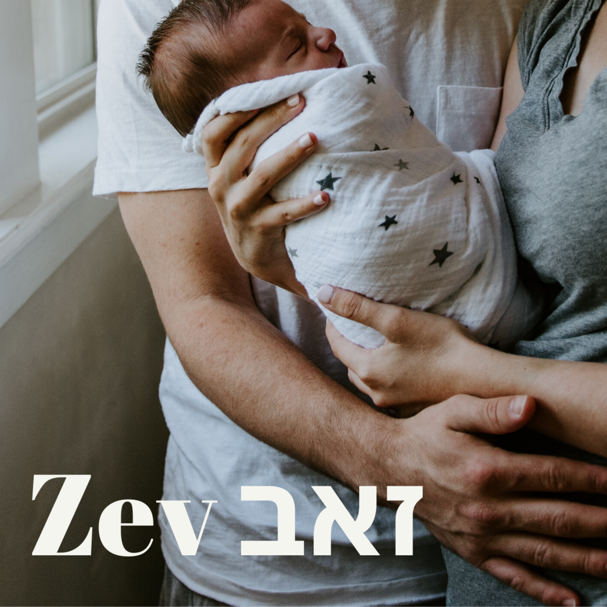 150+ Hebrew Names for Boys: From Asher to Zev - HubPages